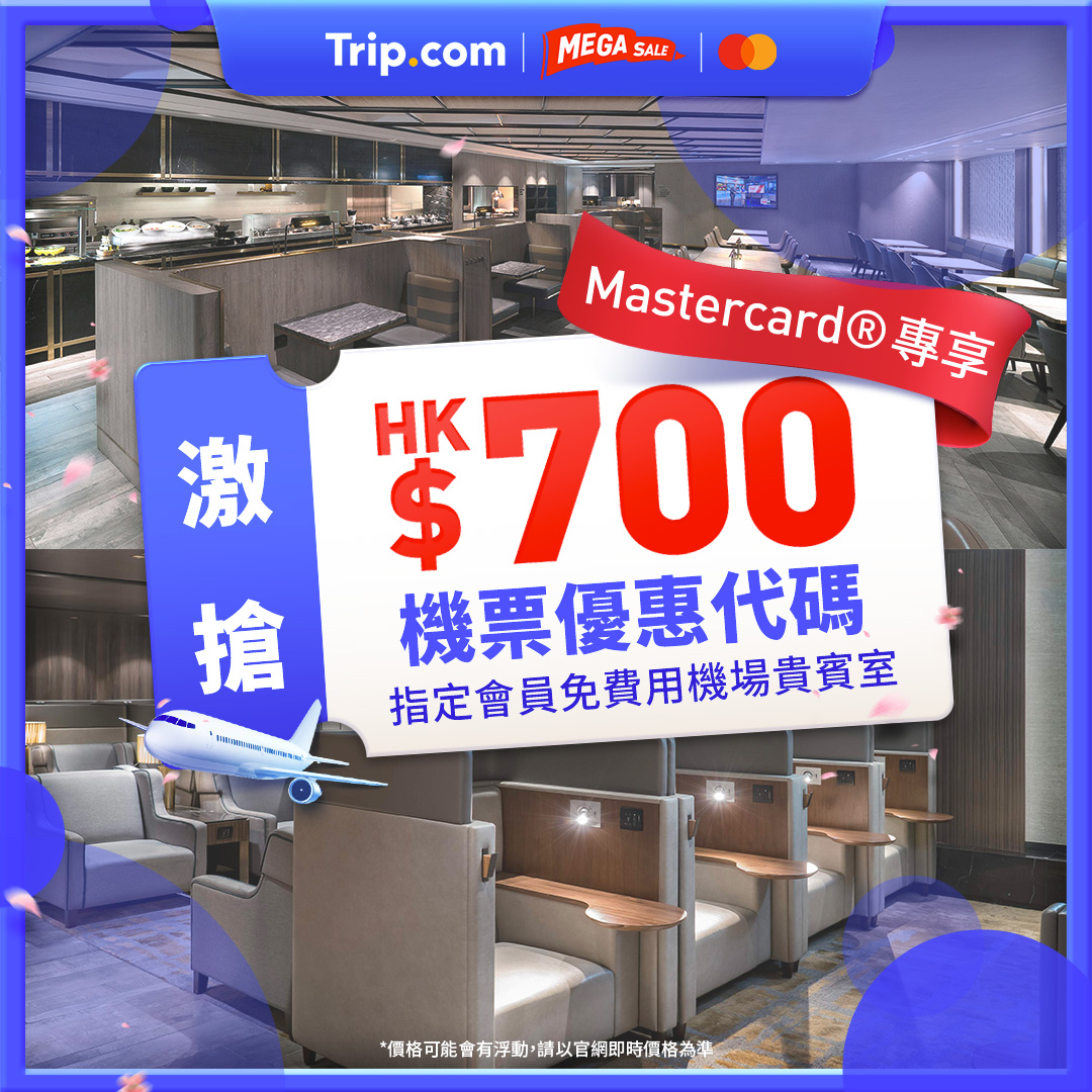 Trip.com: 復活節春日狂賞‼️🥳火速預覽5日優惠🔥 - GroupBuya 旅遊Jetso