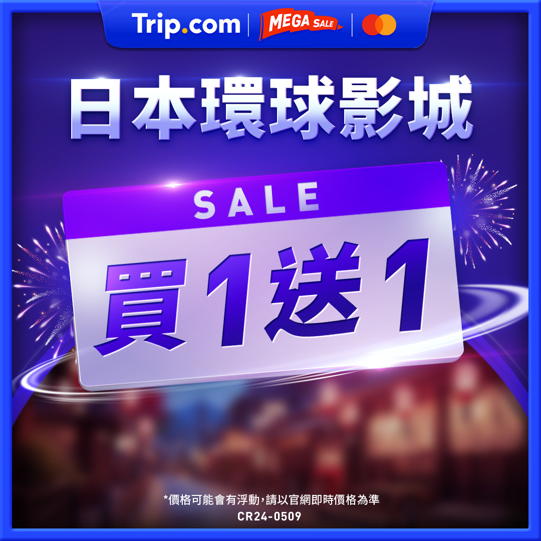 Trip.com: 復活節春日狂賞‼️🥳火速預覽5日優惠🔥 - GroupBuya 旅遊Jetso