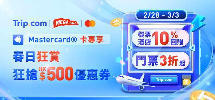 Trip.com: 復活節春日狂賞‼️🥳火速預覽5日優惠🔥 - GroupBuya 旅遊Jetso