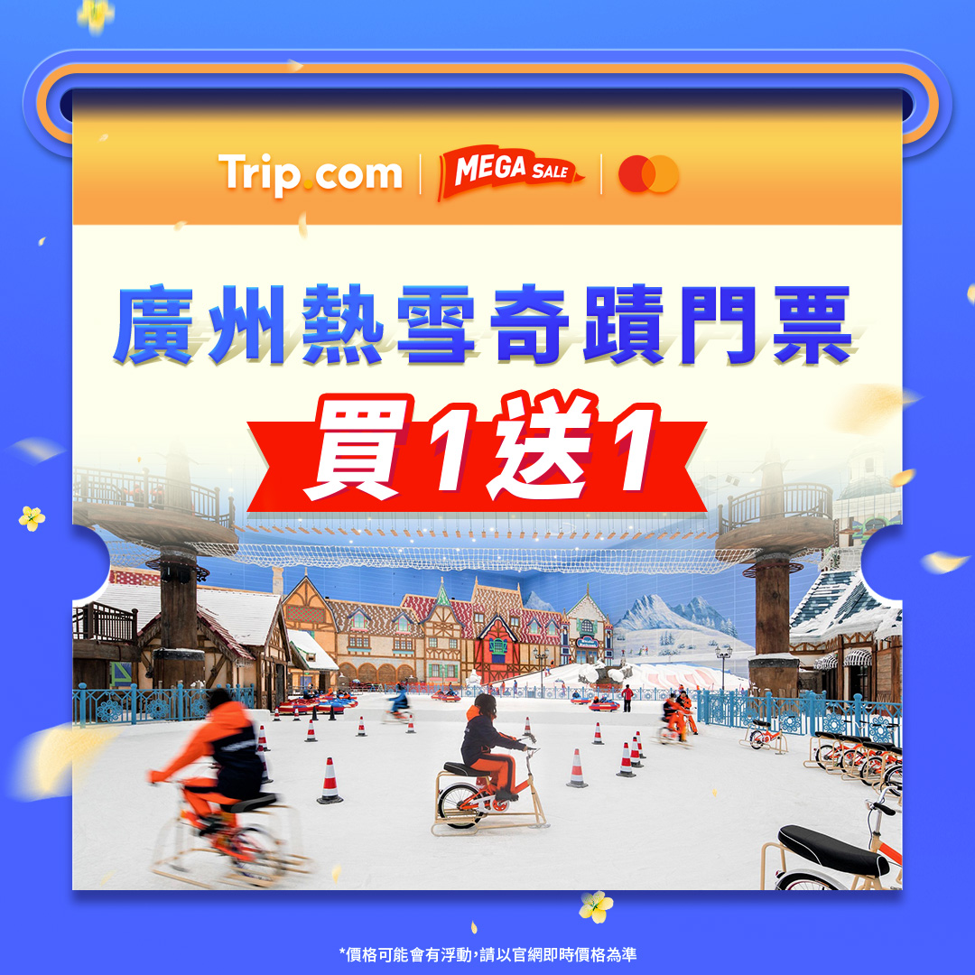 Trip.com: 復活節春日狂賞‼️🥳火速預覽5日優惠🔥 - GroupBuya 旅遊Jetso