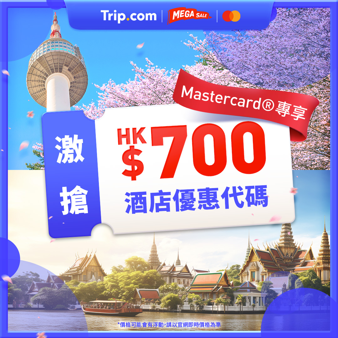 Trip.com: 復活節春日狂賞‼️🥳火速預覽5日優惠🔥 - GroupBuya 旅遊Jetso