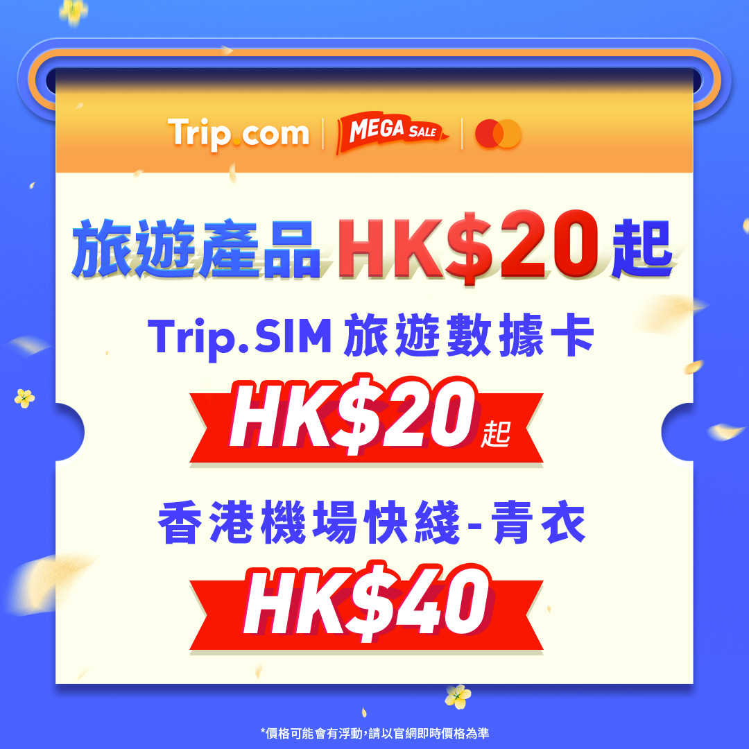 Trip.com: 復活節春日狂賞‼️🥳火速預覽5日優惠🔥 - GroupBuya 旅遊Jetso