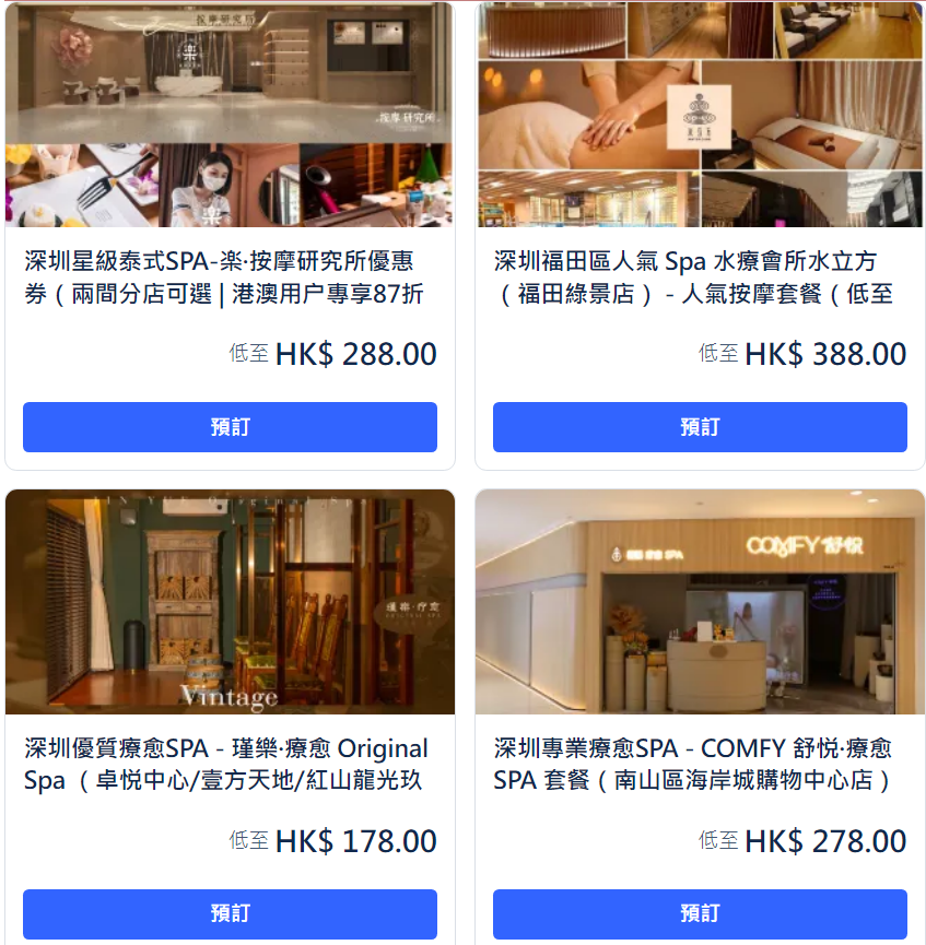 Trip.com: 新年快閃內地平食火鍋 + 按摩水療33折 - GroupBuya 旅遊Jetso