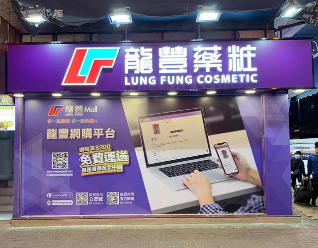 Shopping itineraries in Lung Fung Mall in July (updated in 2024) - Trip.com