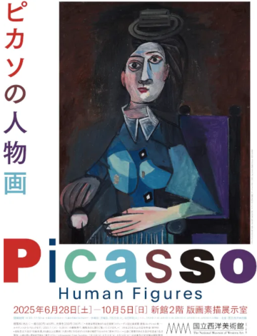 Picasso's figure paintings | The National Museum of Western Art ...