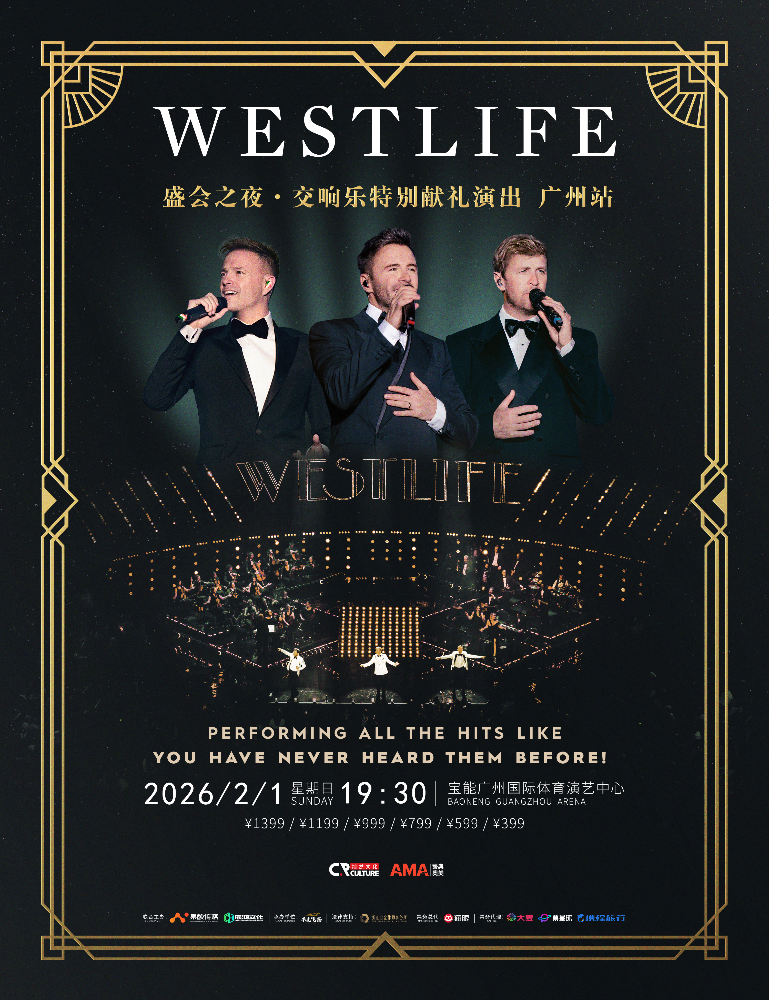 Guangzhou | WESTLIFE: A GALA EVENING IN GUANGZHOU Tickets [2026 ...