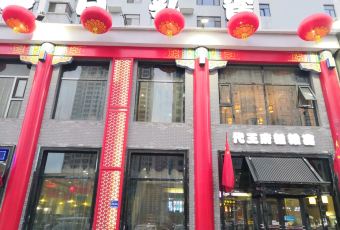 BAI KONG QUE DAI WANG FU CU LIANG YAN (Dongxin Square, Datong ...