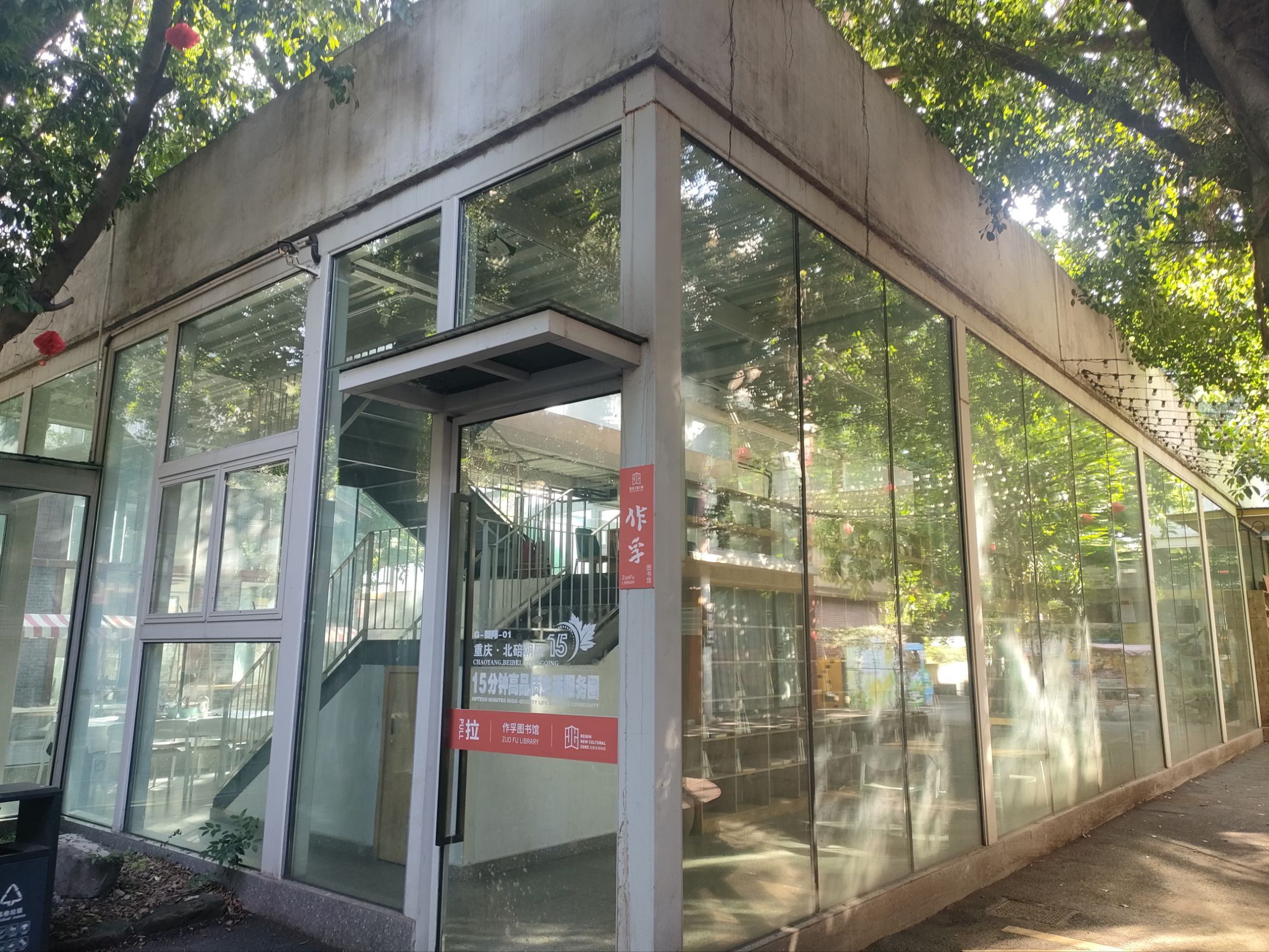 zuo fu tu shu guan Tickets [2025] - Promos, Prices, Reviews & Opening ...