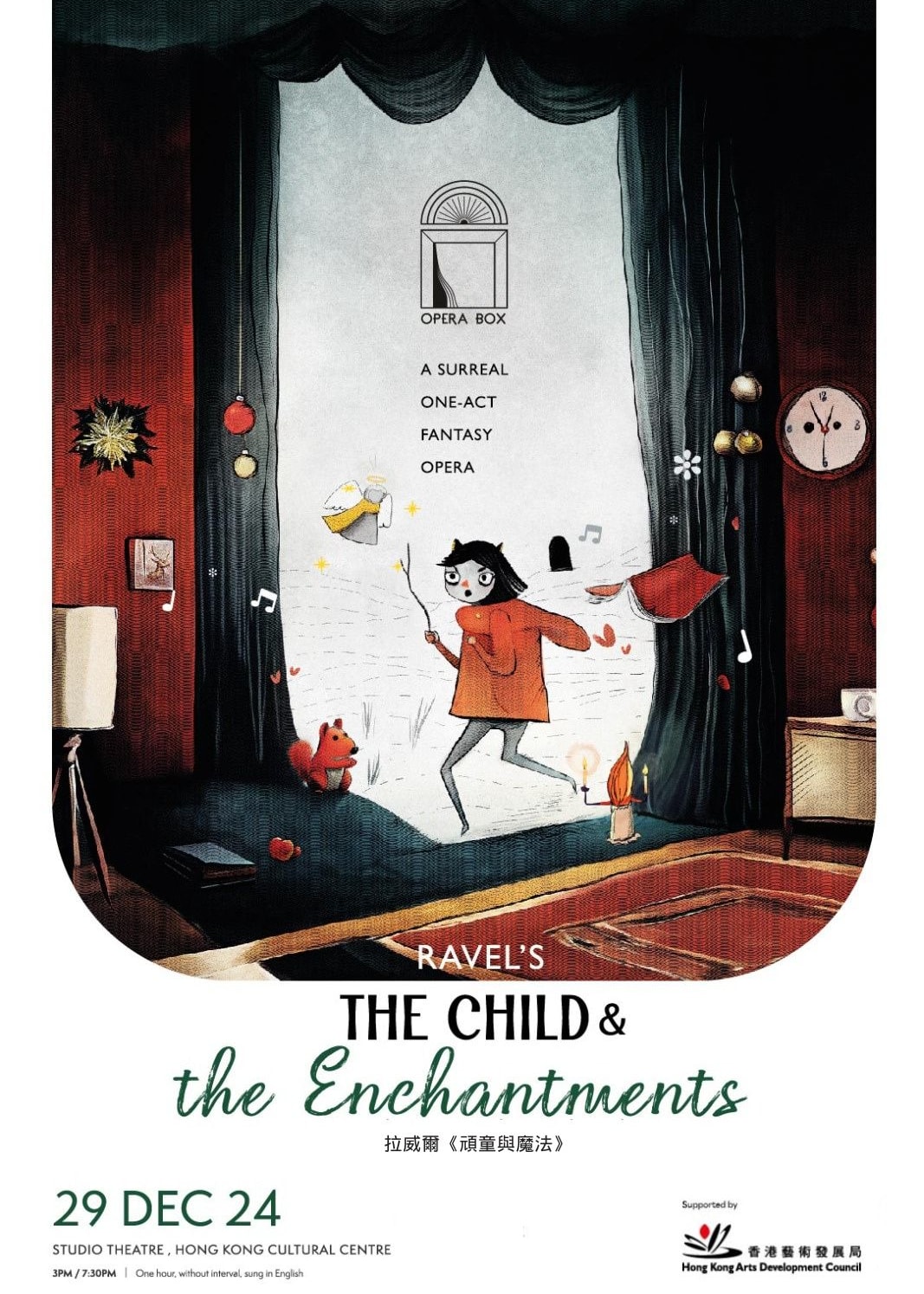 【中國香港】獨幕歌劇《孩子與魔法》 | 香港文化中心: 日期及行程 | Trip.com
