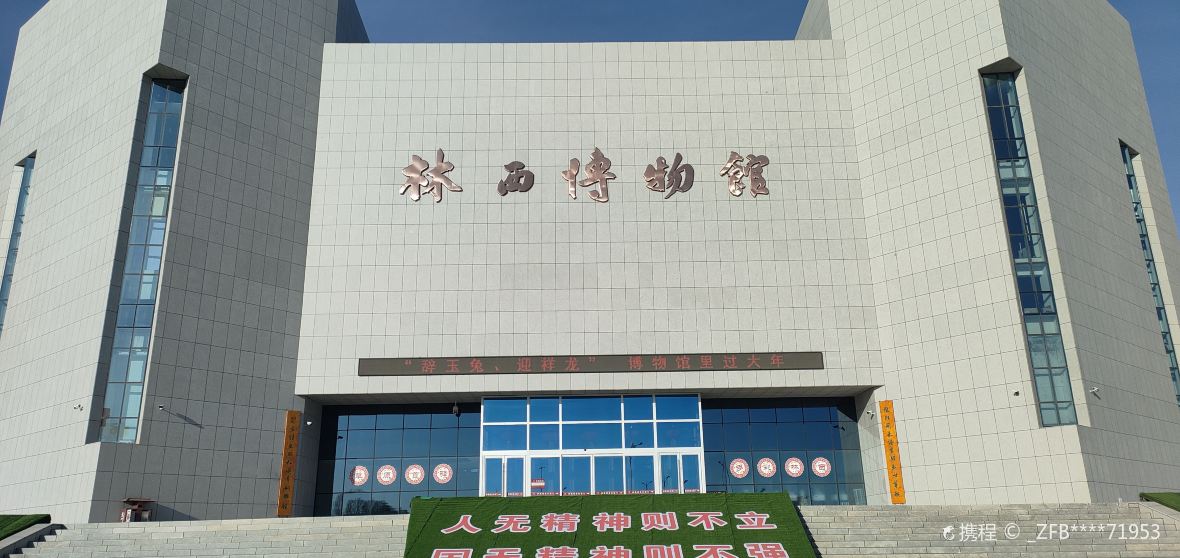 Things to do in Linxi (2025): Top nearby activities,popular attractions ...