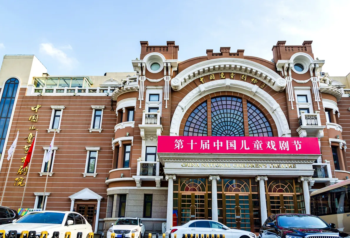China National Children's Theatre Tickets [2025] - Promos, Prices ...