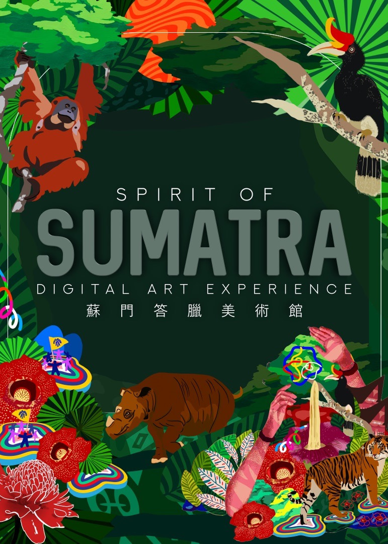 蘇門答臘美術館數碼藝術體驗展覽 | AIRSIDE: 日期及行程 | Trip.com