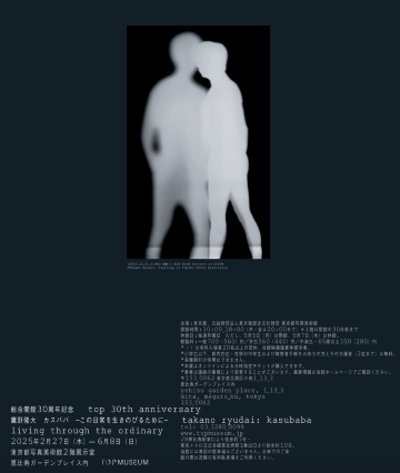 Ying Ye Long Da Dong Jing Xie Zhen Mei Shu Guan Te Zhan | 東京の日程 | Trip.com
