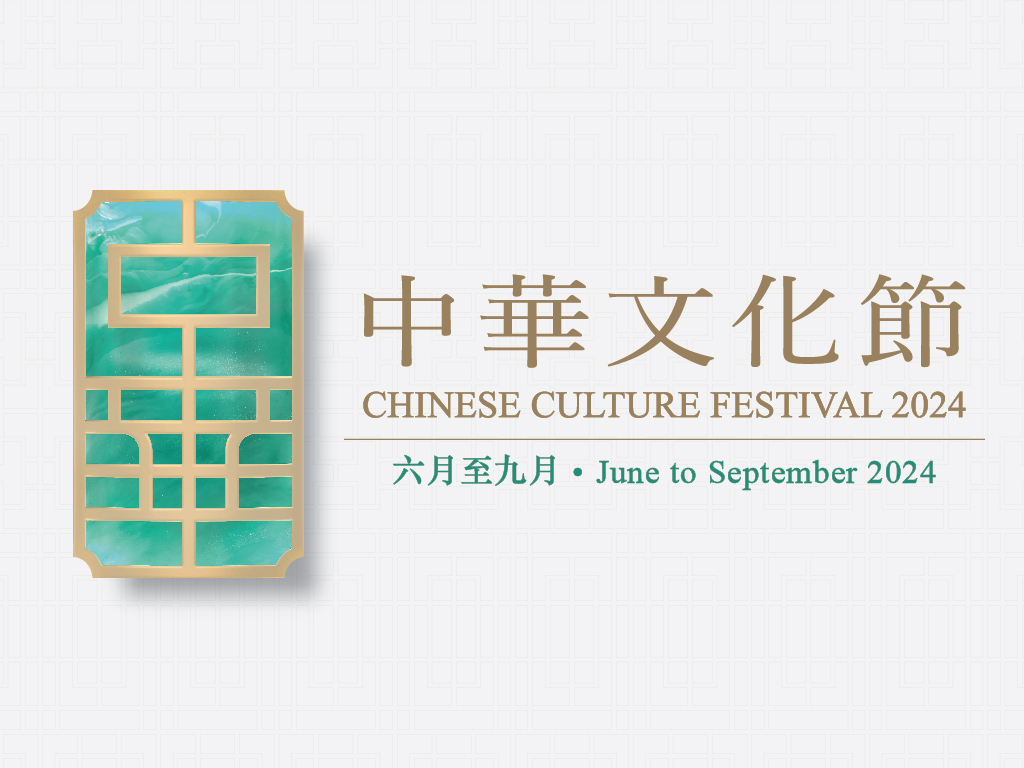 Chinese Culture Festival | Hong Kong Cultural Centre: Tickets, Dates ...