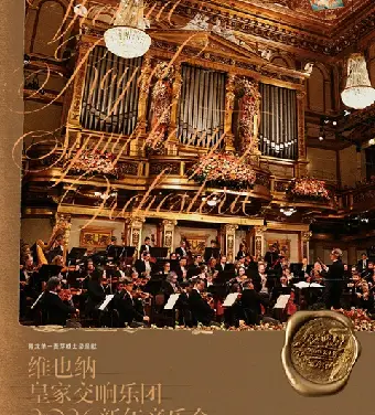 shang hai · wei ye na huang jia jiao xiang yue tuan 2026 xin nian jiao xiang yin yue hui （ dong ...