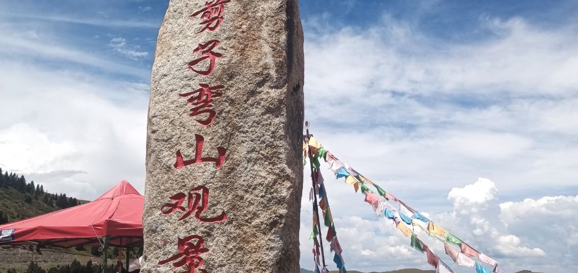 Yajiang Travel Guide 2024 - Things to Do, What To Eat & Tips | Trip.com