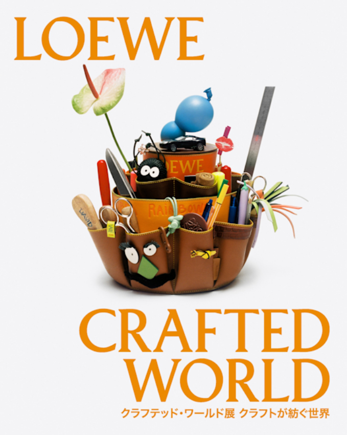 Large-scale exhibition "Loewe Crafted World", Loewe Exhibition | Tokyo ...