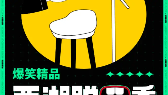 hang zhou · mo tuo xi ju tuo kou xiu jing pin xiu Tickets [2025 ...