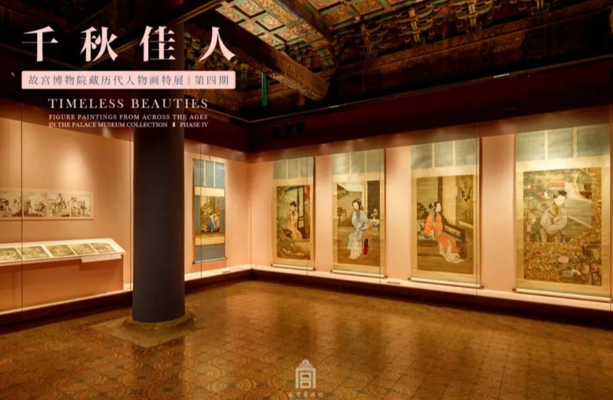 【北京】《千秋佳人》故宮博物院藏曆代人物畫特展（第四期） | 故宮博物院的日期及行程 | Trip.com