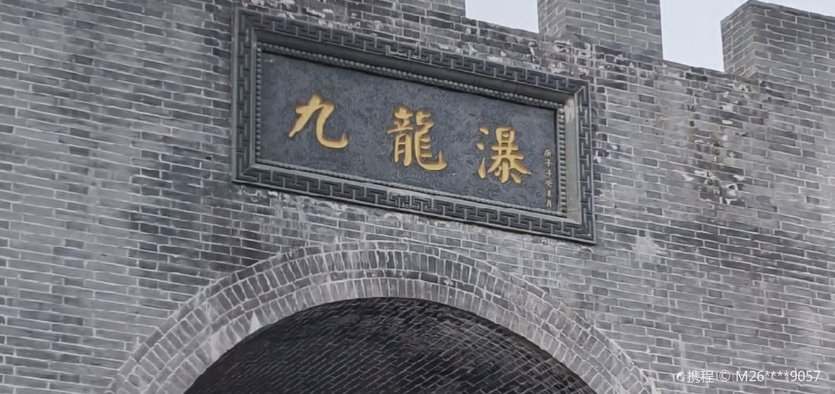 Nanzhao Travel Guide 2024 - Things to Do, What To Eat & Tips | Trip.com