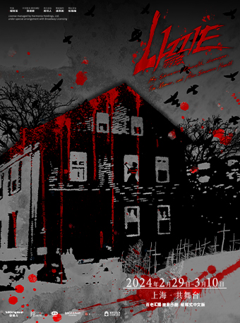 【上海】百老匯搖滾音樂劇《LIZZIE麗茲》鏡框式中文版 | 上浩浦共舞台男巫客廳小劇場: 日期及行程 | Trip.com