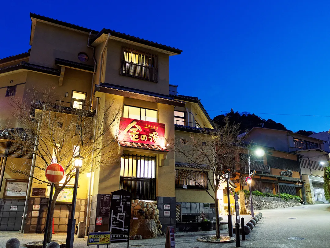 【最新】有馬温泉 金の湯 - チケット、営業時間、口コミ、写真 [2025年] Trip.com