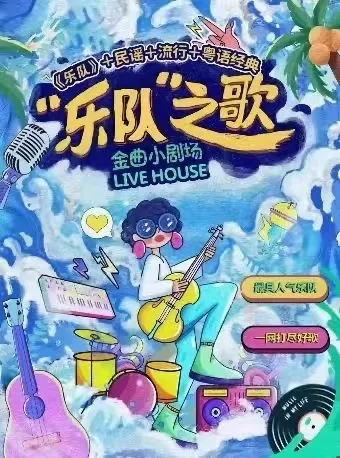 Beijing Wukesong Folk Song Night - จองตั๋ว, เวลาเปิด-ปิด, รีวิว & รูป ...