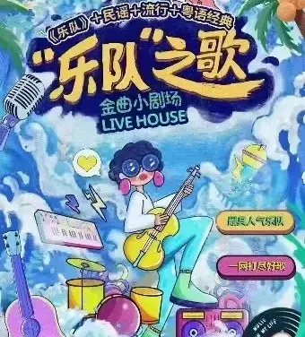Beijing Wukesong Folk Song Night - จองตั๋ว, เวลาเปิด-ปิด, รีวิว & รูป ...