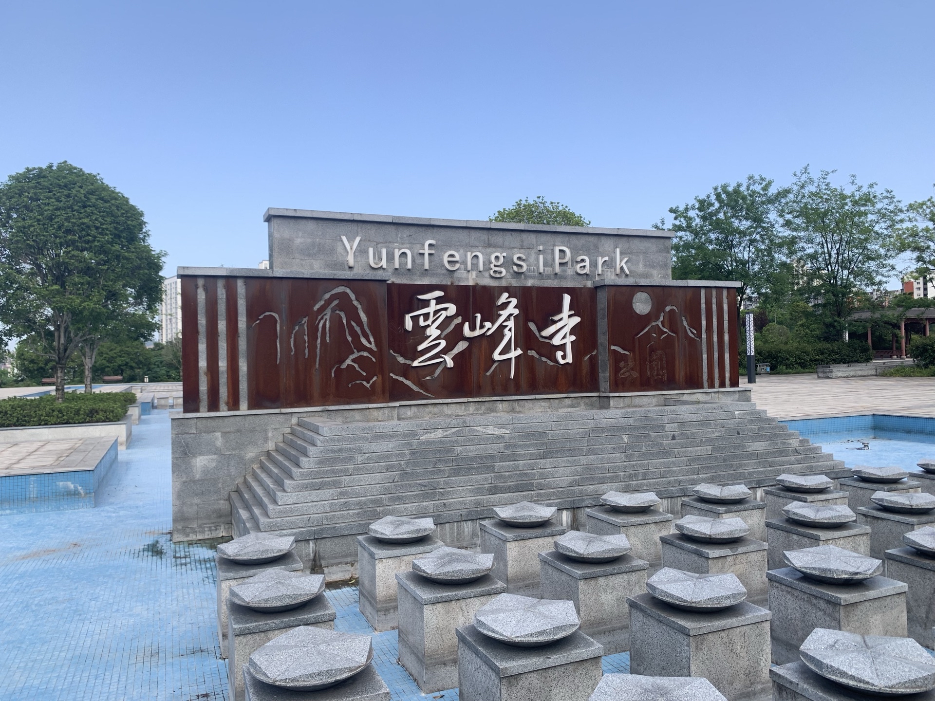 yun feng si gong yuan Tickets [2025] - Promos, Prices, Reviews ...