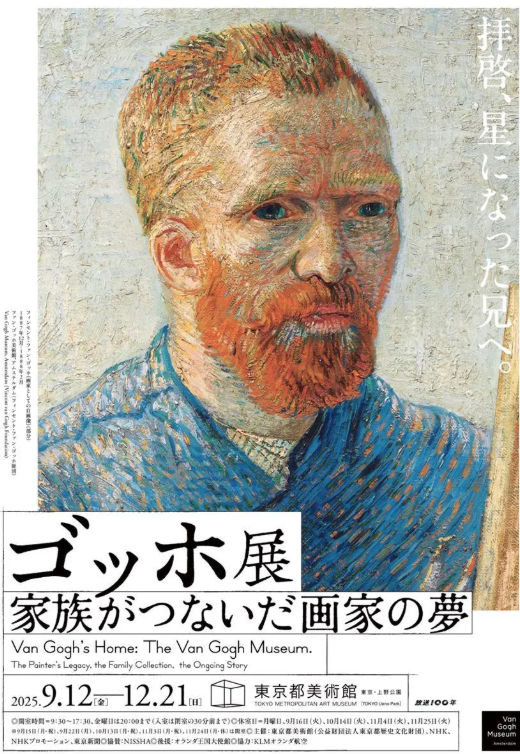 Van Gogh’s Home: The Van Gogh Museum. The Painter’s Legacy, the Family ...