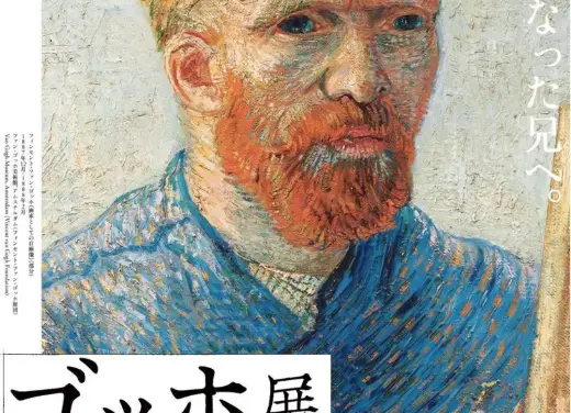Van Gogh’s Home: The Van Gogh Museum. The Painter’s Legacy, the Family ...