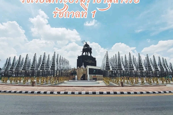 วงเวียนช้าง | Trip.com บุรีรัมย์