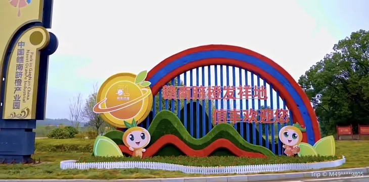 Gannan Navel Orange Industrial Park in China Tickets [2026] - Promos ...