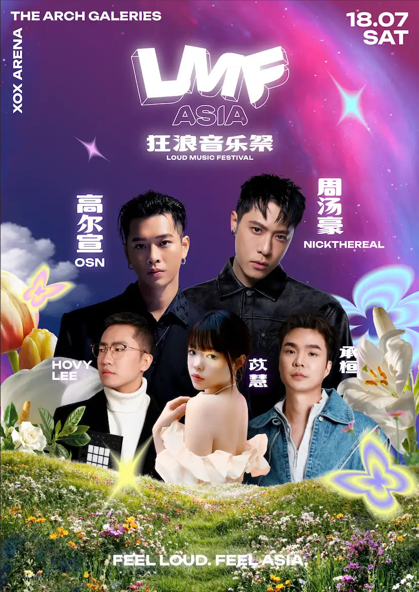 Kuala Lumpur | Loud Music Festival Asia 2026 - จองตั๋ว, เวลาเปิด-ปิด ...