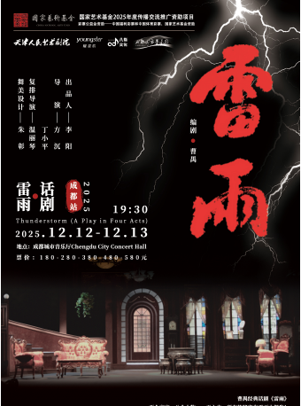 cheng du · 2025 nian “ hui cui rong cheng ” jing pin ju mu zhan yan ji ...