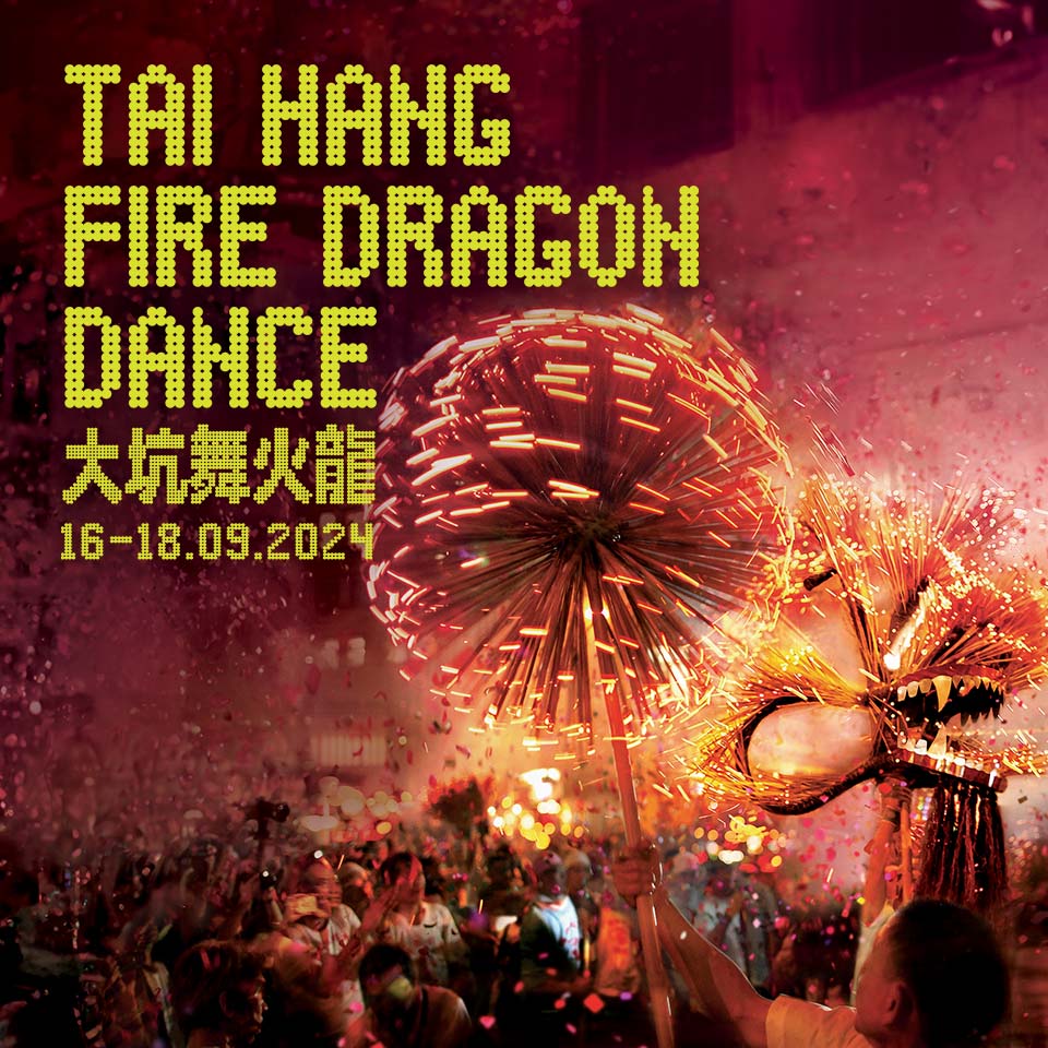 วันที่และแผนการเดินทางไป Tai Hang Fire Dragon Dance | ฮ่องกง | Trip.com