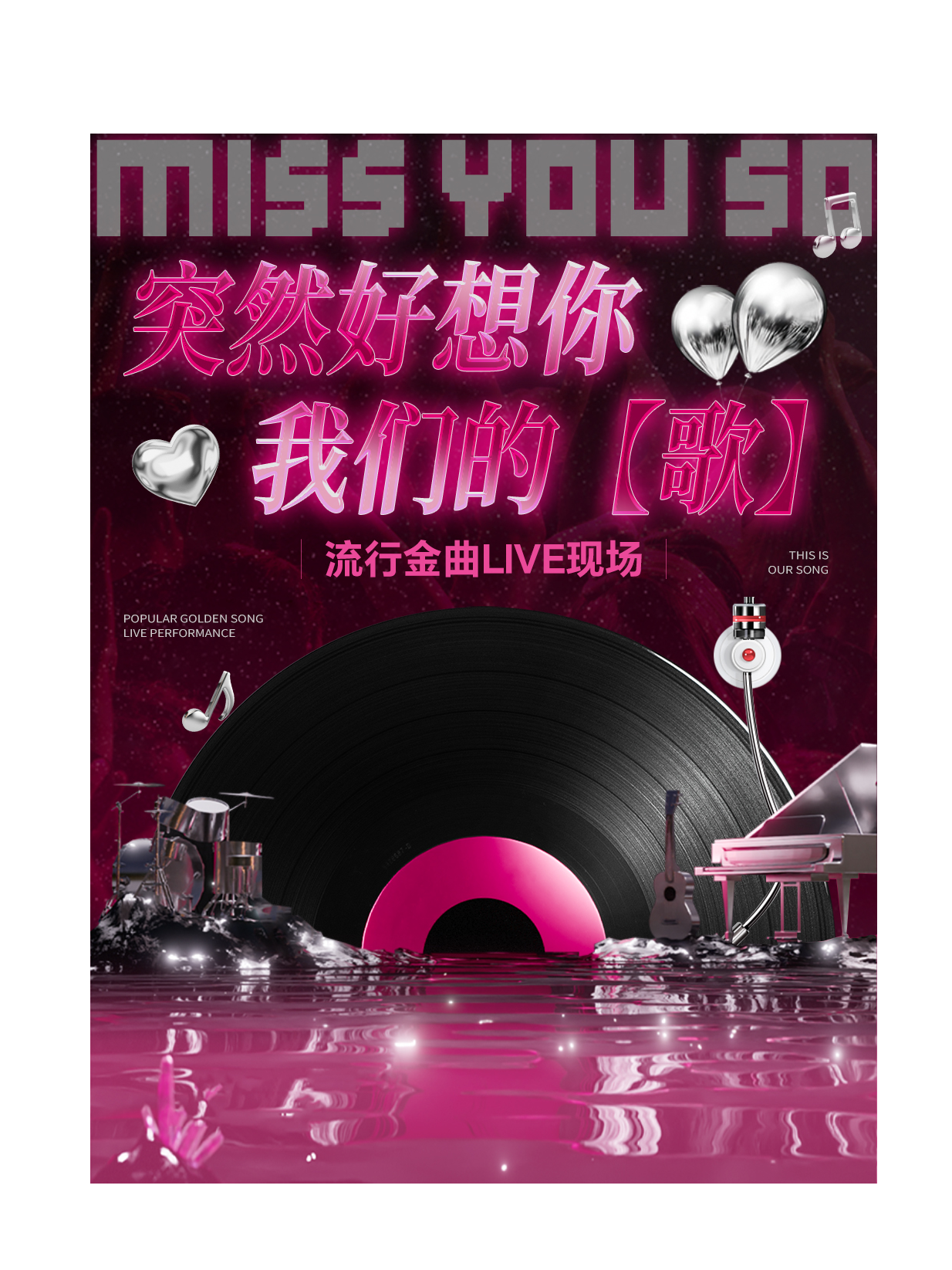 Concerts in China 2025: Latest Calendar & Tickets(October Updated ...