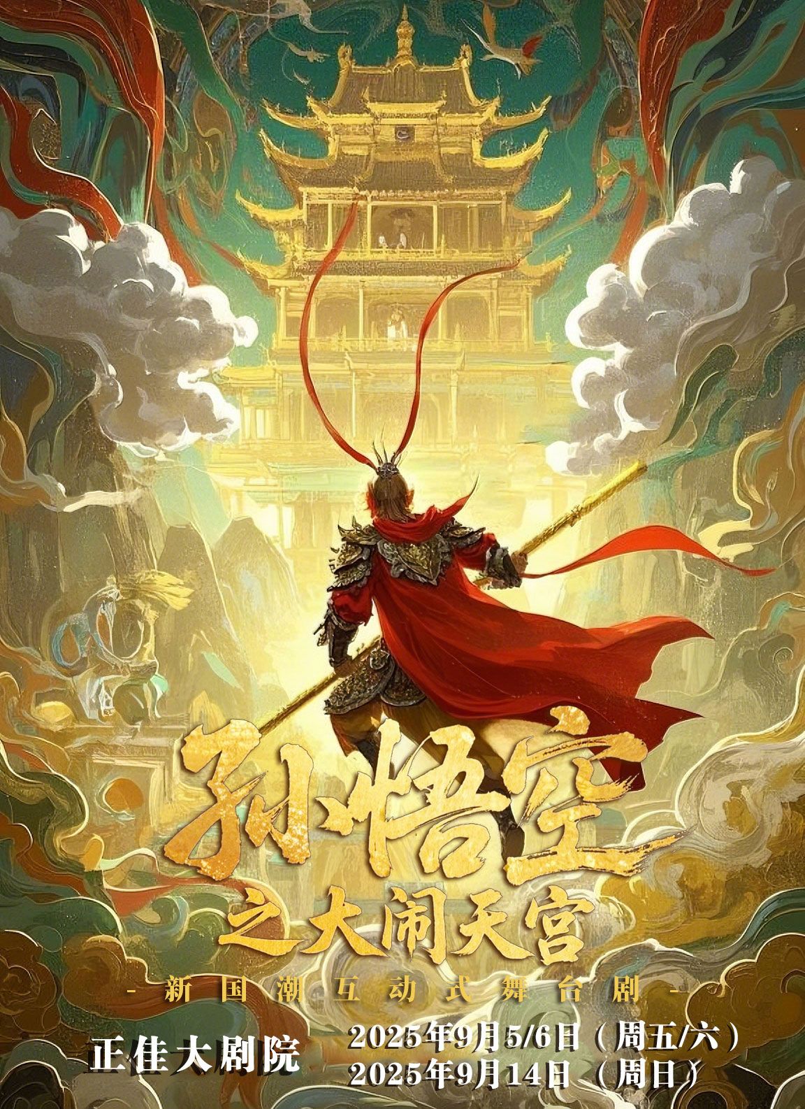 guang zhou · 【 zheng jia da ju yuan 】 tian en yan chu - xin guo chao hu ...