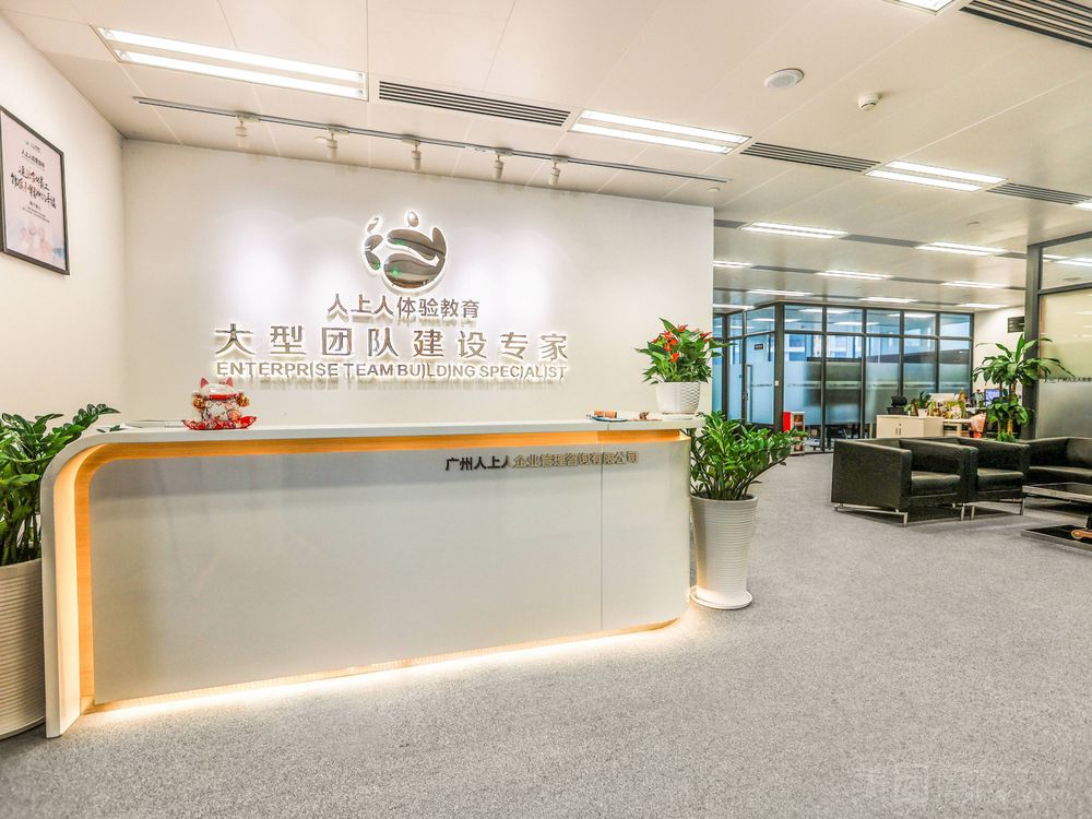 ren shang ren qi ye tuo zhan tuan jian huo dong zhuan jia ( guang zhou ...