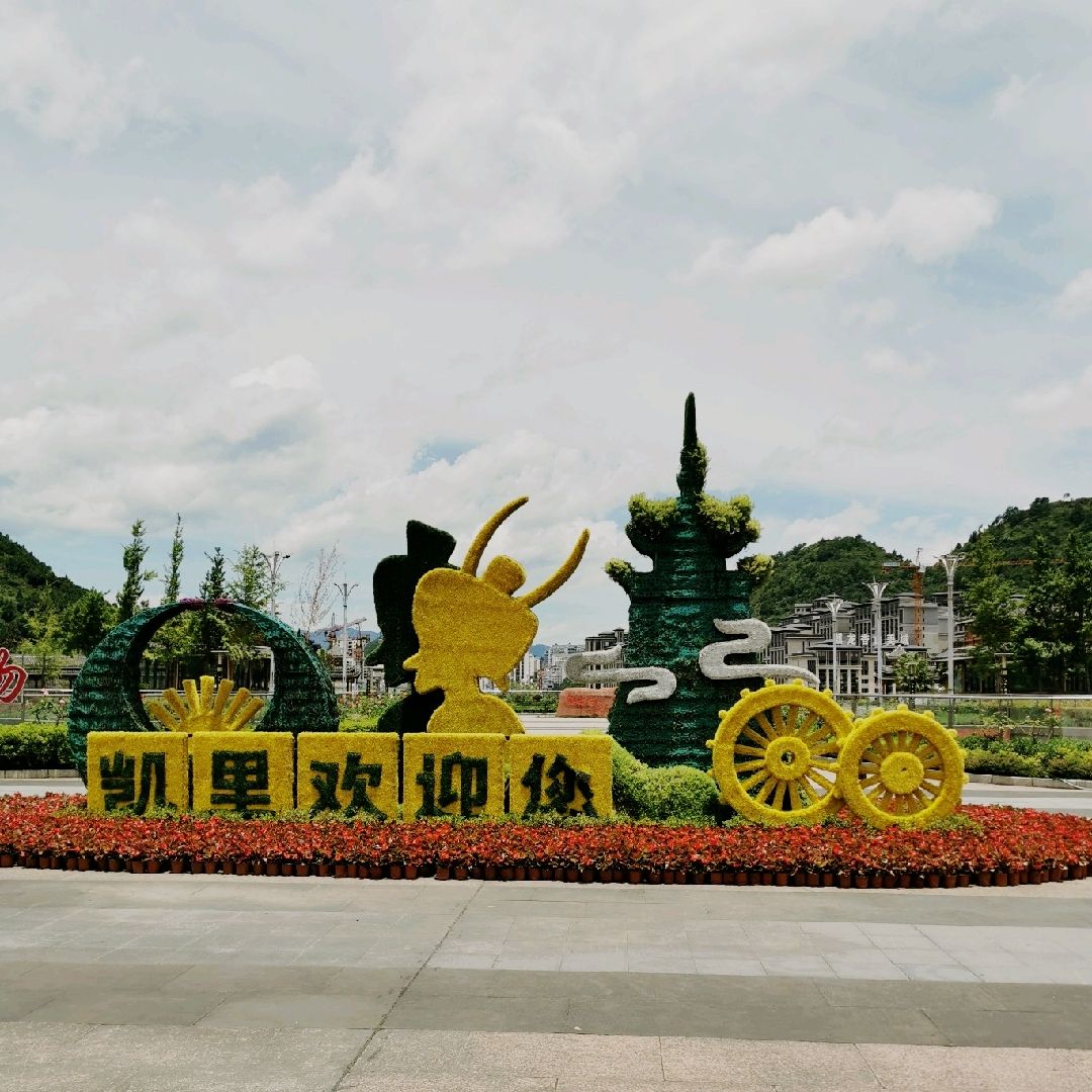 Kaili 2024 Top Things to Do - Kaili Travel Guides - Top Recommended ...