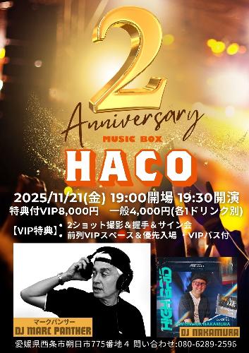 愛媛縣演唱會：日期、行程和門票價格（11 月更新） | Trip.com