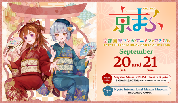 Kyoto International Manga & Anime Fair 2025 | Kyoto International ...
