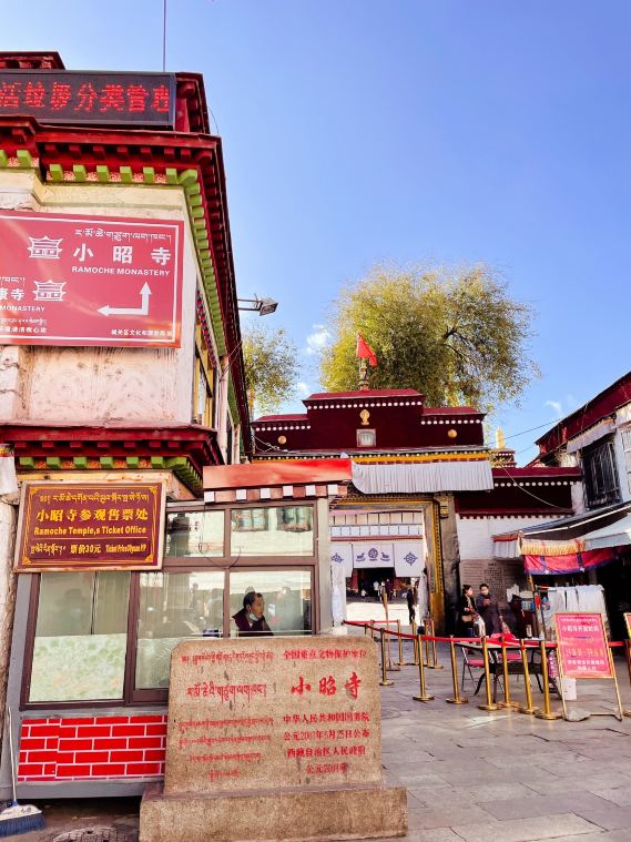 Ramoche Temple
