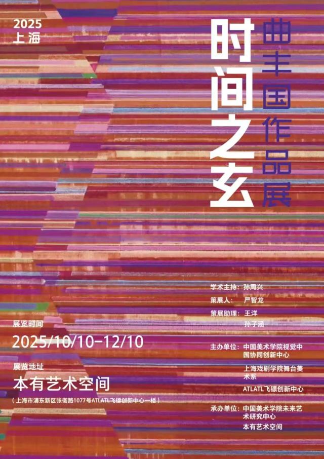 shi jian zhi xuan 》 qu feng guo zuo pin zhan Tickets [2025] - Promos ...