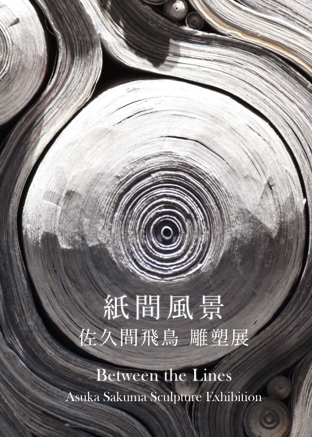 zhi jian feng jing 》 zuo jiu jian fei niao diao su zhan | 화산1914 창의문화원구 ...