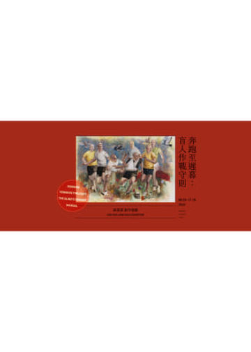 zhong guo tai wan tai bei 】 《 ben pao zhi chi mu ： mang ren zuo zhan ...