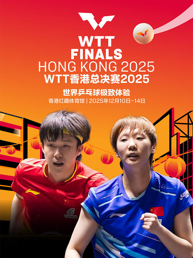 WTT FINALS HONG KONG 2025 | Hong Kong Coliseum: Tickets, Dates ...