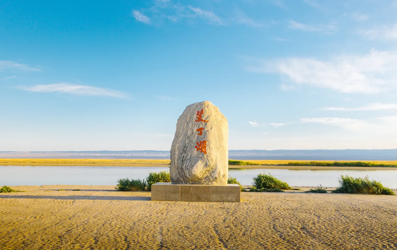 艾丁湖門票【2026】- 預約、開放時間、評論及資訊 | Trip.com
