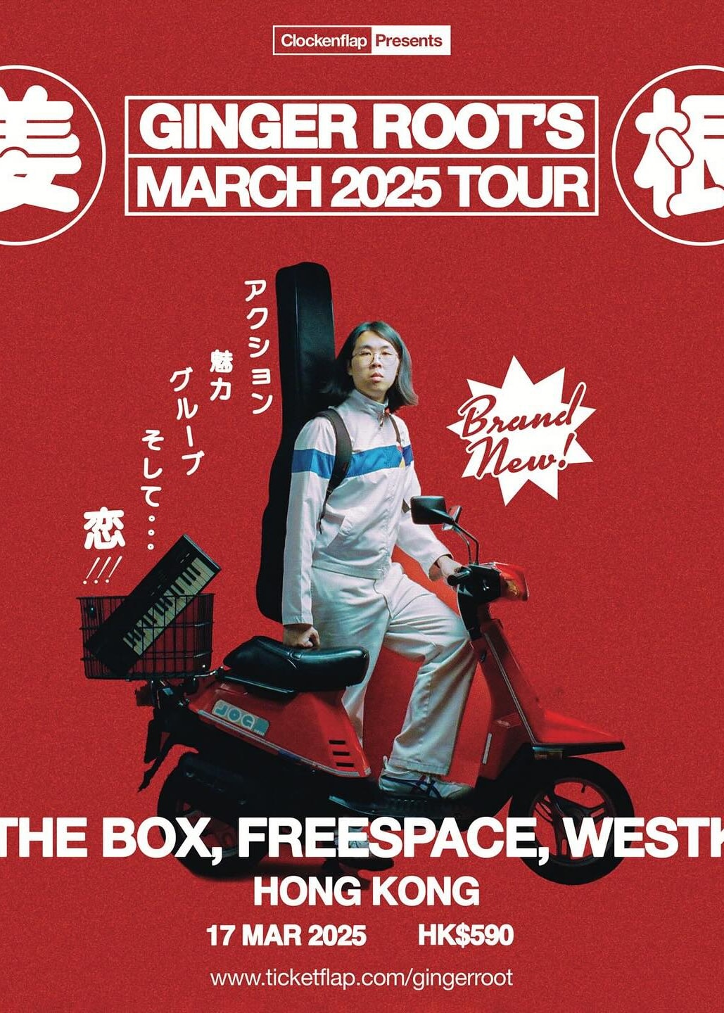 GINGER ROOT MARCH 2025 TOUR - HONG KONG | Concert - 입장권, 운영 시간, 후기 & 사진 ...