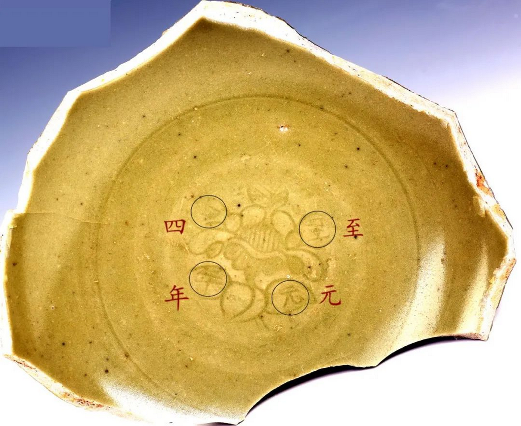 da yuan ci cang 》 tai cang fan cun jing yuan dai yi zhi chu tu wen wu ...